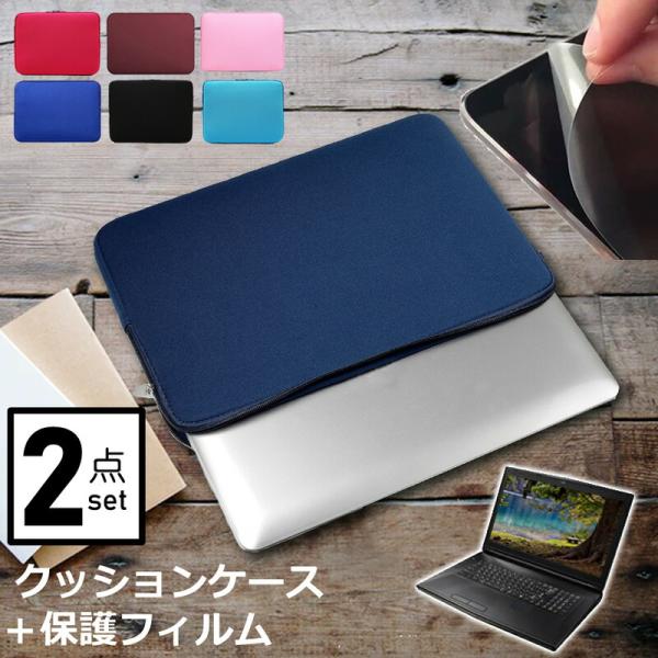 富士通 FMV Note U WU1-L1 [14インチ]カバー  インナーケース タブレット ケース パソコンバッグ 軽量 おしゃれ かわいい 互換品