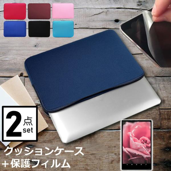 LIMNO Tab Funity SPU-A05-SUG [10.1インチ]カバー  インナーケース タブレット ケース パソコンバッグ 軽量 おしゃれ かわいい 互換品