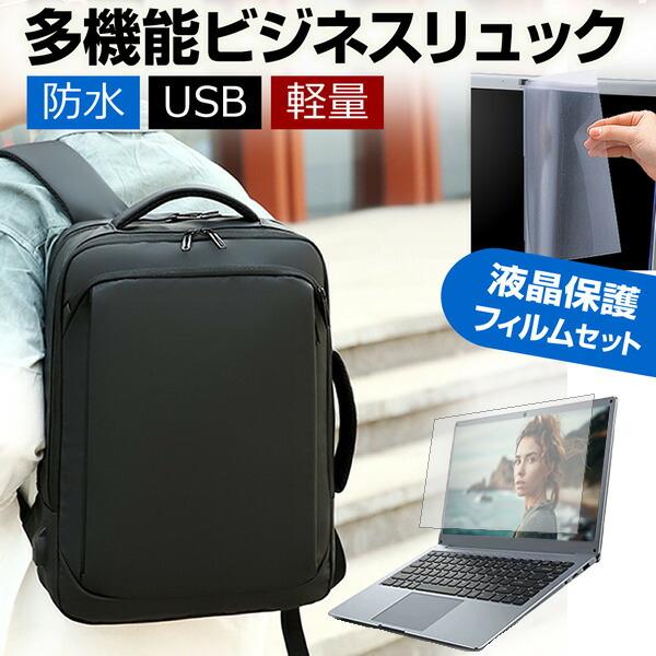 NEC VersaPro タイプVF PC-VKT44FD8J86F [15.6インチ(1920x1080)] ノートパソコン PC ビジネス リュック と 反射防止フィルム セットビジネスリュック メンズ レディース パソコンバッグ フィ...