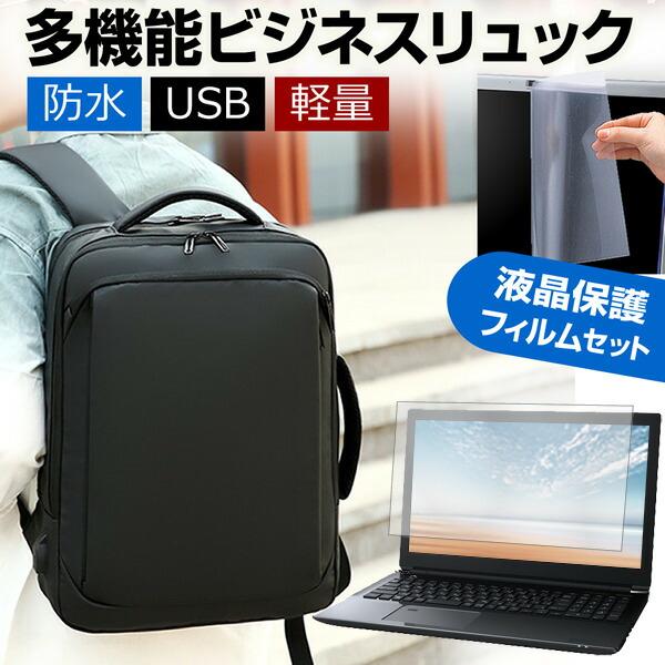 HP ProBook 450 G10/CT Notebook PC 2024年版 [15.6インチ(1920x1080)] ノートパソコン PC ビジネス リュック と 反射防止フィルム セットビジネスリュック メンズ レディース パソコン...