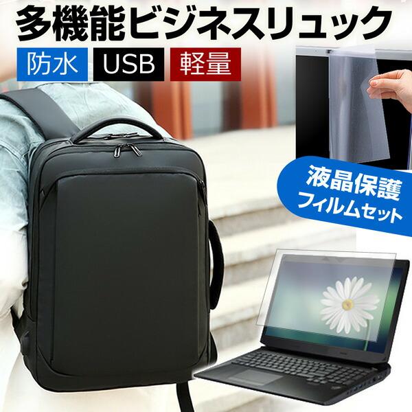 HP ProBook 460 G11/CT Notebook PC 2024年版 [16インチ(1920x1200)] ノートパソコン PC ビジネス リュック と 反射防止フィルム セットビジネスリュック メンズ レディース パソコンバッ...