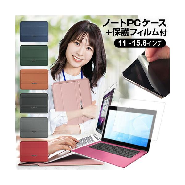 dynabook RJ73/MY 2025年版 [13.3インチ]ノートパソコン ケース バッグ パソコンバッグ ラップトップケース PCケース PCスタンド 多機能 スタンド 互換品