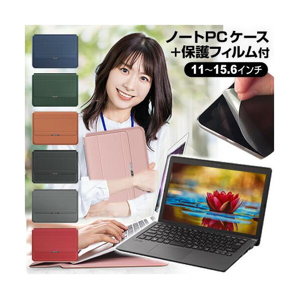 富士通 FMV Note U U59-L1 [14インチ]ノートパソコン ケース バッグ パソコンバッグ ラップトップケース PCケース PCスタンド 多機能 スタンド 互換品