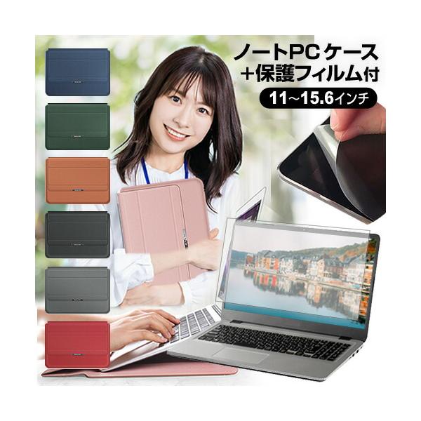 MSI Modern-14-H-D2RMG [14インチ]ノートパソコン ケース バッグ パソコンバッグ ラップトップケース PCケース PCスタンド 多機能 スタンド 互換品