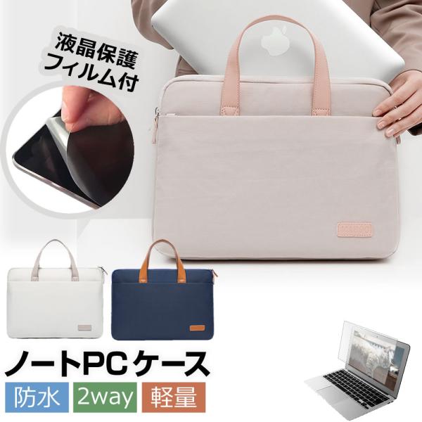 Dell Pro Max 14 Premium 2025年版 [14インチ]パソコンケース pcケース pcバッグ 肩掛け レディース メンズ パソコンタブレット ケースバッグ かわいい  互換品