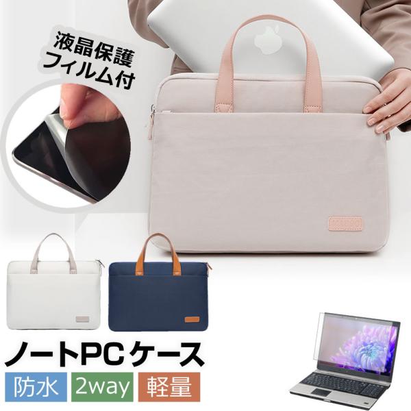 HP ProBook 4 G1a 14 2025年版 [14インチ]パソコンケース pcケース pcバッグ 肩掛け レディース メンズ パソコンタブレット ケースバッグ かわいい 互換品