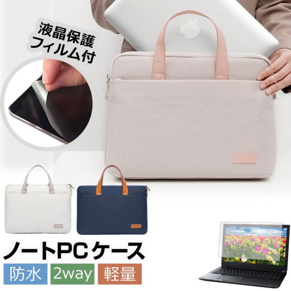 NEC LAVIE SOL S1371/LA シリーズ [13.3インチ]パソコンケース pcケース pcバッグ 肩掛け レディース メンズ パソコンタブレット ケースバッグ かわいい  互換品