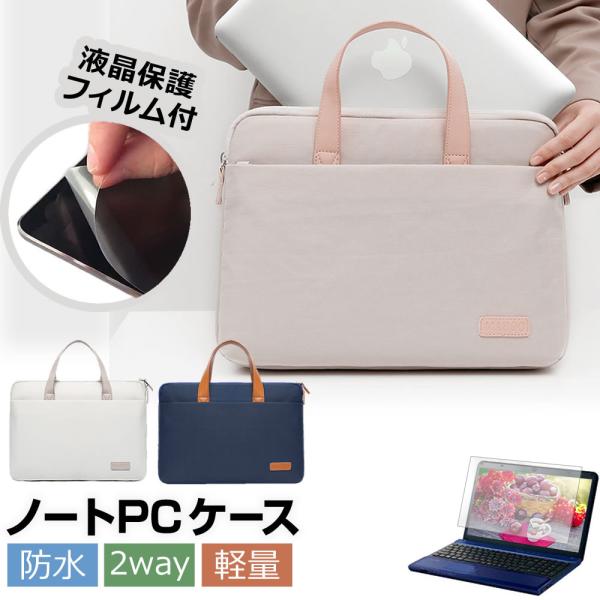 dynabook XP/ZA 2025年版 [14インチ]パソコンケース pcケース pcバッグ 肩掛け レディース メンズ パソコンタブレット ケースバッグ かわいい  互換品