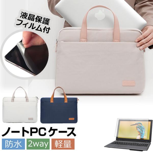 ASUS ExpertBook P1 PM1403CDA 2026年版 [14インチ]パソコンケース pcケース pcバッグ 肩掛け レディース メンズ パソコンタブレット ケースバッグ かわいい  互換品