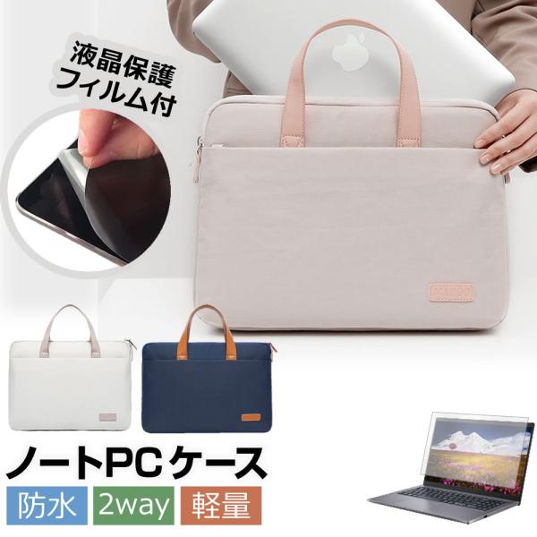 富士通 FMV Note A A77-K3 [16インチ]パソコンケース pcケース pcバッグ 肩掛け レディース メンズ パソコンタブレット ケースバッグ かわいい 互換品