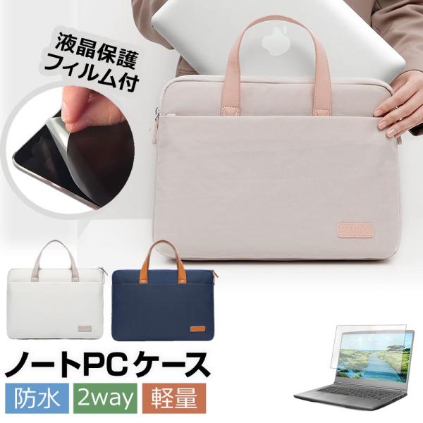 富士通 LIFEBOOK A5515/TX [15.6インチ]パソコンケース pcケース pcバッグ 肩掛け レディース メンズ パソコンタブレット ケースバッグ かわいい  互換品