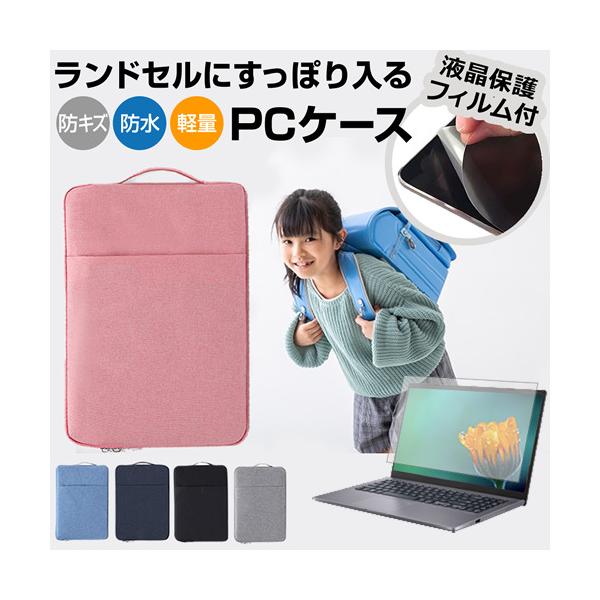 HP Fortis Flip G1m 11 Chromebook 2025年版 [11.6インチ]バッグ ランドセル タブレット ケース パソコンバッグ  学校 教育 GIGAスクール GIGA 小学生 中学生 高校生 キッズ 手提げ 軽量...