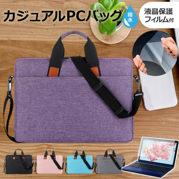 パナソニック レッツノート SCシリーズ CF-SC6  [12.4インチ]ノートパソコン ノートpc ケース バッグ パソコンバッグ ショルダー PCケース 互換品