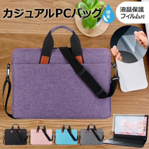 VAIO Pro BK [14インチ] 互換品 ケース カバー PC カジュアル バッグ ノートパソコン と 反射防止 フィルム セット primeNh 互換品