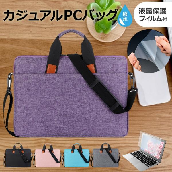 HP ZBook Firefly 14inch G11 A Mobile Workstation 2025年版 [14インチ] 互換品 ケース カバー PC カジュアル バッグ ノートパソコン と 反射防止 フィルム セット primeNh...