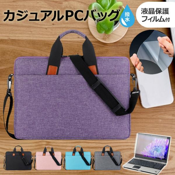VAIO Pro BK VJBK12 シリーズ [14インチ]ノートパソコン ノートpc ケース バッグ パソコンバッグ ショルダー PCケース 互換品