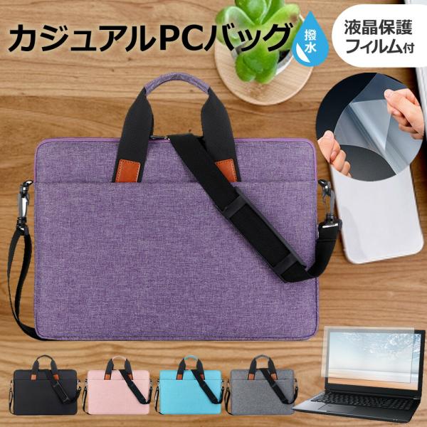 ASUS ExpertBook P1 PM1403CDA 2026年版 [14インチ]ノートパソコン ノートpc ケース バッグ パソコンバッグ ショルダー PCケース 互換品