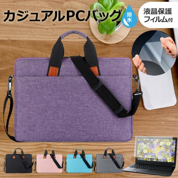 HP ZBook Power 15.6 inch G10 Mobile Workstation 2023年版 [15.6インチ] 互換品 ケース カバー PC カジュアル バッグ ノートパソコン と 反射防止 フィルム セット primeN...