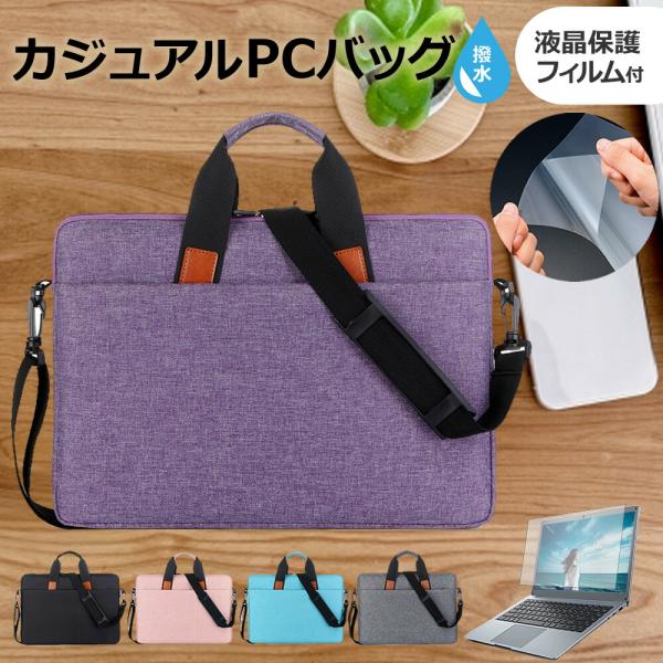 MSI Cyborg-15-A13V [15.6インチ] 互換品 ケース カバー PC カジュアル バッグ ノートパソコン と 反射防止 フィルム セット primeNh 互換品