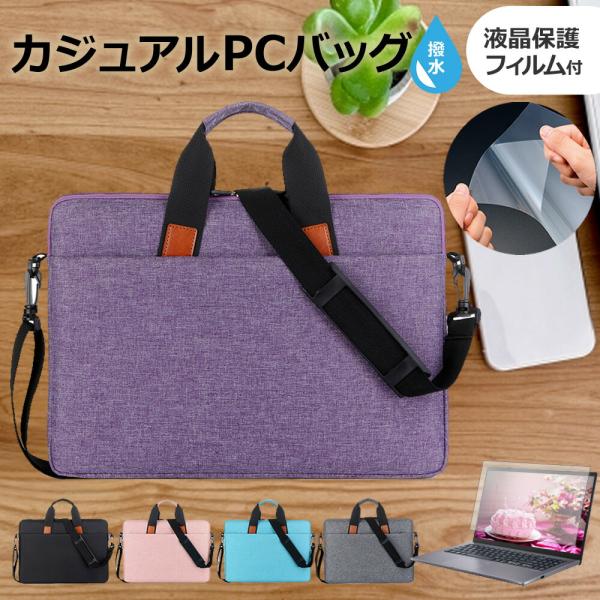 HP ProBook 460 G11/CT Notebook PC 2024年版 [16インチ] 互換品 ケース カバー PC カジュアル バッグ ノートパソコン と 反射防止 フィルム セット primeNh 互換品