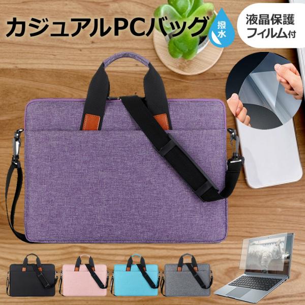 VAIO Pro BM VJBM12 [16インチ]ノートパソコン ノートpc ケース バッグ パソコンバッグ ショルダー PCケース 互換品