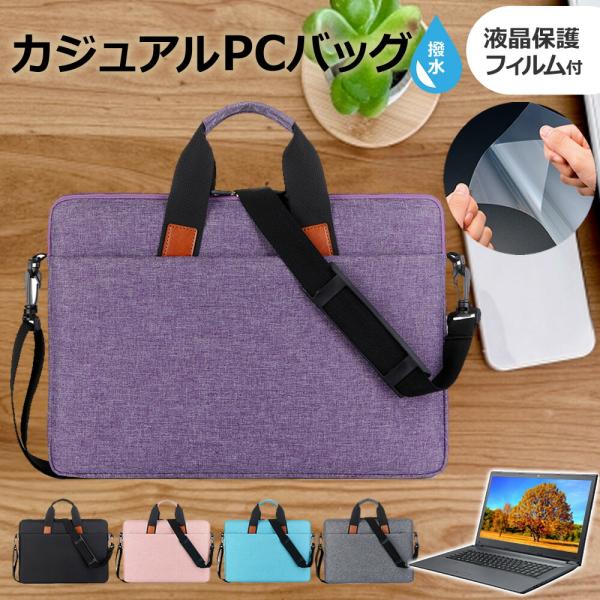 ASUS ExpertBook BM1 (BM1503CDA) 2025年版 [15.6インチ]ノートパソコン ノートpc ケース バッグ パソコンバッグ ショルダー PCケース 互換品