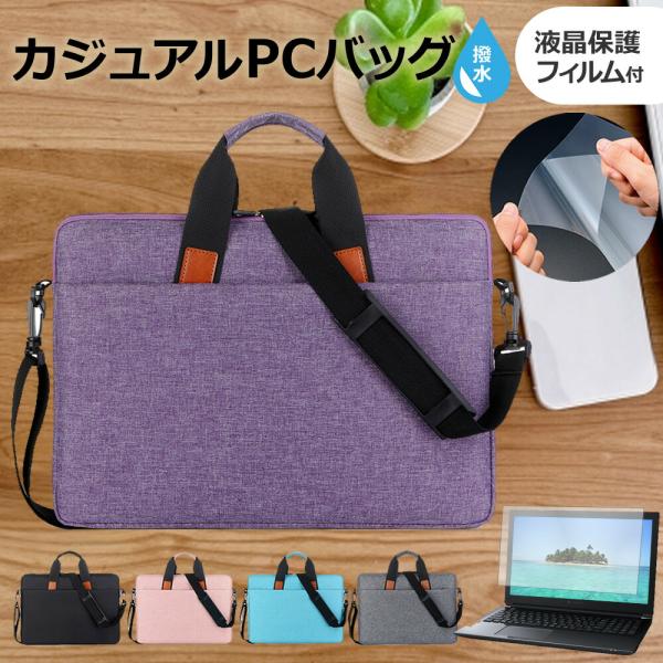 NEC LAVIE N15 Slim N1555/GAB2 [15.6インチ]ノートパソコン ノートpc ケース バッグ パソコンバッグ ショルダー PCケース 互換品