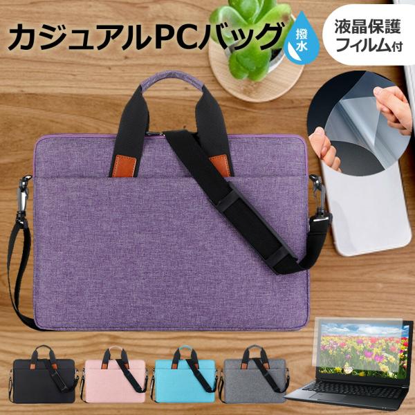 ASUS ExpertBook P1 PM1503CDA 2026年版 [15.6インチ]ノートパソコン ノートpc ケース バッグ パソコンバッグ ショルダー PCケース 互換品
