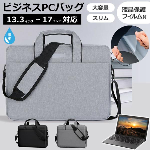 HP Pavilion Aero 13-be2000 シリーズ 2023年版 [13.3インチ]パソコン キャリングバッグ クッション タブレット ケース パソコンバッグ ビジネス 2way 3way 互換品