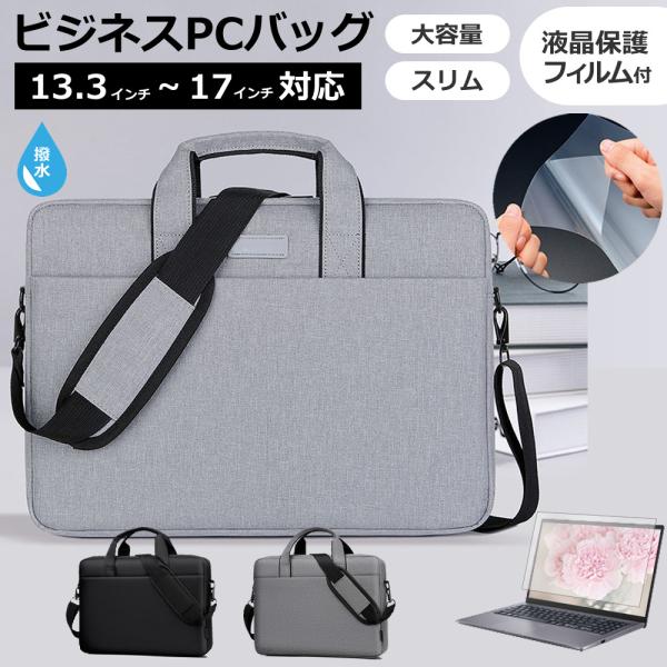 HP 14-em0000 シリーズ 2023年版 [14インチ]パソコン キャリングバッグ クッション タブレット ケース パソコンバッグ ビジネス 2way 3way 互換品