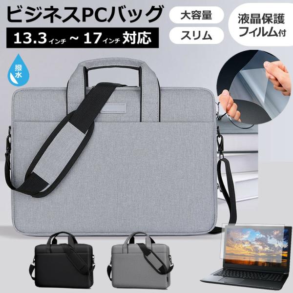 HP ZBook Firefly 14inch G10 Mobile Workstation 2023年版 [14インチ]パソコン キャリングバッグ クッション タブレット ケース パソコンバッグ ビジネス 2way 3way 互換品