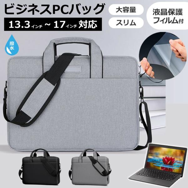 HP ProBook 445 G11 Notebook PC 2024年版 [14インチ]パソコン キャリングバッグ クッション タブレット ケース パソコンバッグ ビジネス 2way 3way 互換品
