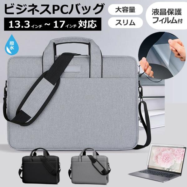 NEC VersaPro タイプVM V1T46/M-M [14インチ]パソコン キャリングバッグ クッション タブレット ケース パソコンバッグ ビジネス 2way 3way 互換品