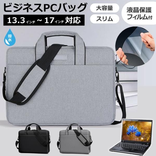 MSI Cyborg-15-A13UC-6022JP [15.6インチ]パソコン キャリングバッグ クッション タブレット ケース パソコンバッグ ビジネス 2way 3way 互換品