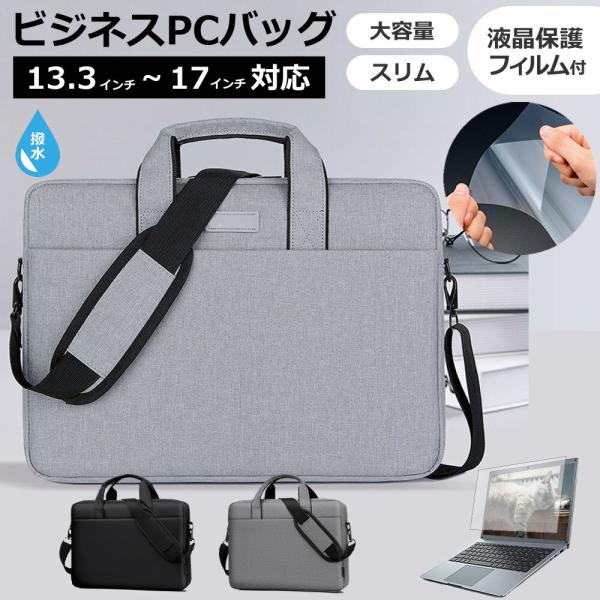 MSI Creator-Z17HXStudio-A13V [17インチ]パソコン キャリングバッグ クッション タブレット ケース パソコンバッグ ビジネス 2way 3way 互換品