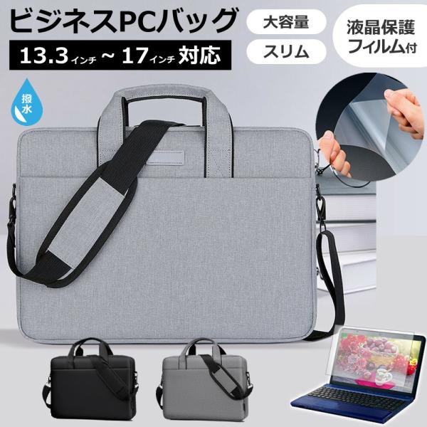 Acer Predator Triton 17X PTX17-71P [17インチ]パソコン キャリングバッグ クッション タブレット ケース パソコンバッグ ビジネス 2way 3way 互換品