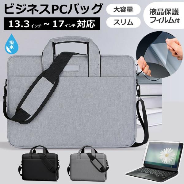 dynabook B55/KW 2023年版 [15.6インチ]パソコン キャリングバッグ クッション タブレット ケース パソコンバッグ ビジネス 2way 3way 互換品