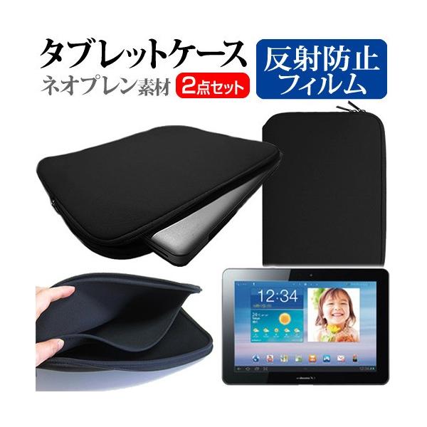 【目に優しい反射防止(ノングレア) 液晶保護フィルムと低反発素材タブレットケースのセット】サムスン GALAXY Tab 10.1 LTE SC-01D[10.1インチ(1280x800)】機種で使えるキズ防止、防水、防塵、プロテクトセット...