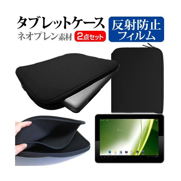 【目に優しい反射防止(ノングレア) 液晶保護フィルムと低反発素材タブレットケースのセット】POINT OF VIEW ProTab 26 XXL IPS TAB-PROTAB26-IPS10[10インチ(1280x800)]機種で使えるキズ...