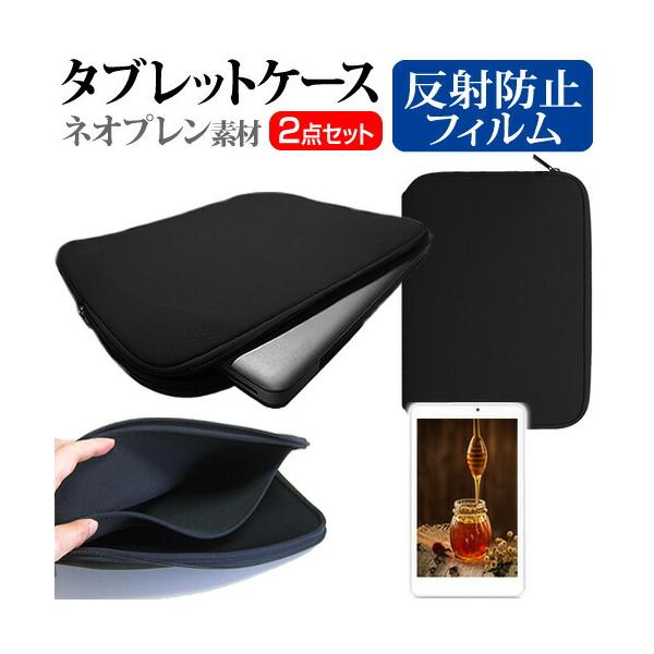 NEC LAVIE First Mobile FM150/PAL (10.1インチ) 機種で使える 反射防止 ノングレア 液晶保護フィルム と ネオプレン素材 タブレットケース セット 互換品