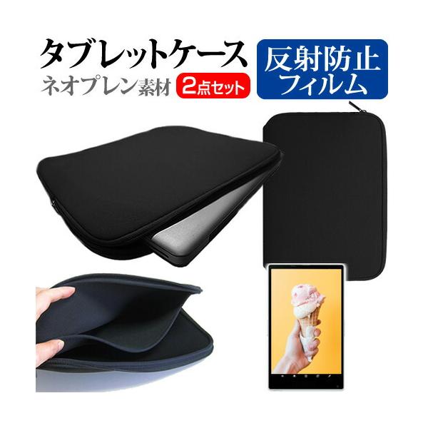 NEC LAVIE Tab T8 [8.7インチ]タブレット ファスナー ポーチ ソフト 収納 フィルム カバー プロテクター プロテクト 低反発 互換品