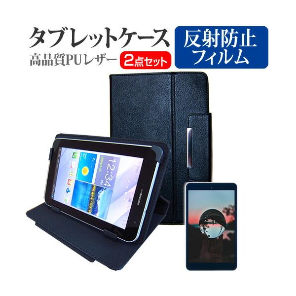 VANTOP VANKYO Matrixpad S8Ts [8インチ(1280x800)] ケース カバー スタンド機能付 と 反射防止 液晶保護フィルム セットタブレット 合皮 レザー ケース 手帳型 フリップケース カバー スリム 薄型...