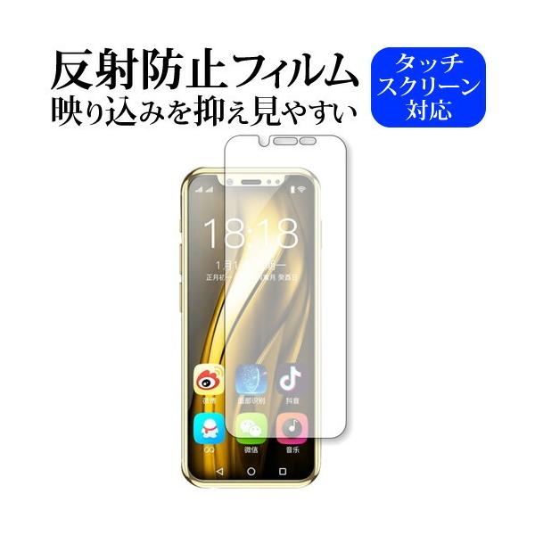 K-TOUCH i9 前面のみ /Anica 専用 反射防止 ノングレア 液晶保護フィルム 互換品