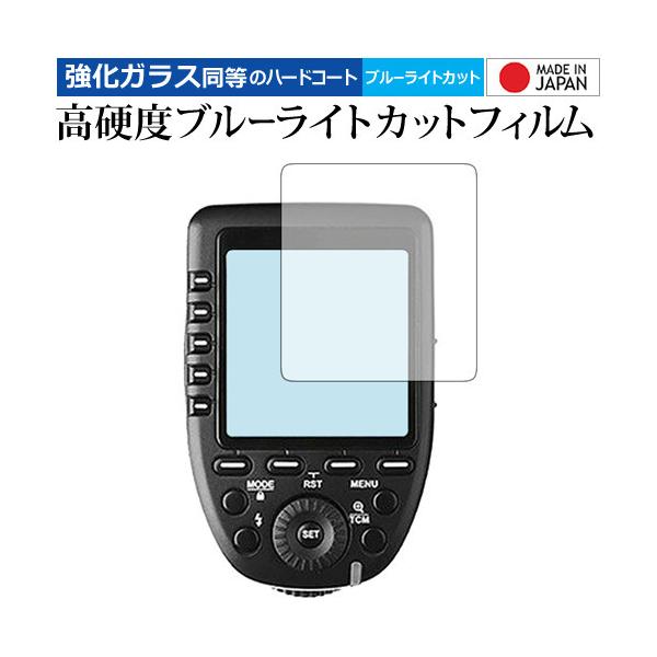 GODOX X Pro TTL対応フラッシュトリガー/KPI 専用 強化 ガラスフィルム と 同等の 高硬度9H ブルーライトカット クリア光沢 液晶保護フィルム 互換品