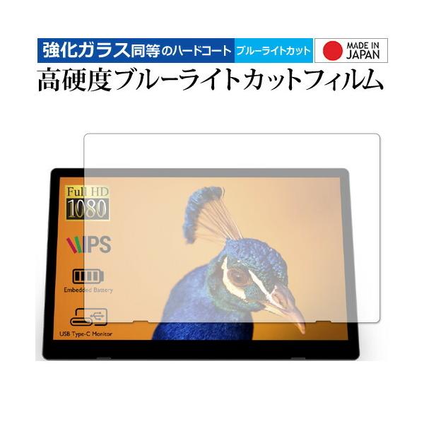 TECH-ONE PD01 / ONE-NETBOOK 専用 強化ガラス と 同等の 高硬度9H ブルーライトカット クリア光沢 保護フィルム メール便送料無料 互換品