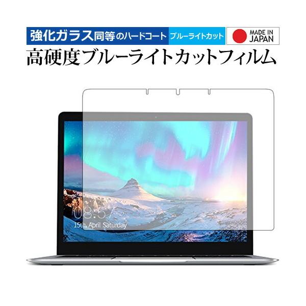 CUBE Thinker 専用 強化 ガラスフィルム と 同等の 高硬度9H ブルーライトカット クリア光沢 液晶保護フィルム 互換品