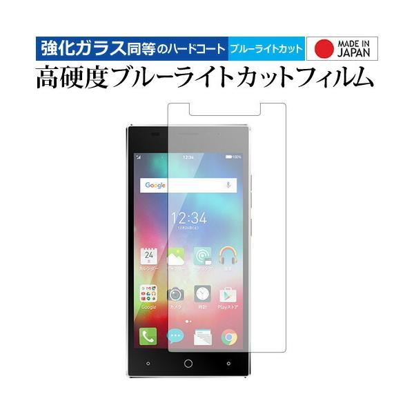 FREETEL Priori 4/Maya system 専用 強化 ガラスフィルム と 同等の 高硬度9H ブルーライトカット クリア光沢 液晶保護フィルム 互換品