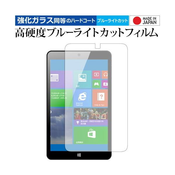 Ployer momo8w DualOS 専用 強化 ガラスフィルム と 同等の 高硬度9H ブルーライトカット クリア光沢 液晶保護フィルム 互換品