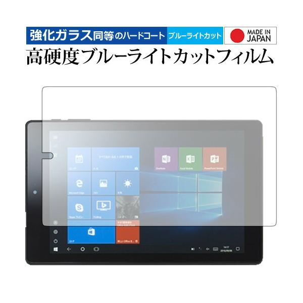 CLIDE W08A/テックウインド 専用 強化 ガラスフィルム と 同等の 高硬度9H ブルーライトカット クリア光沢 液晶保護フィルム 互換品