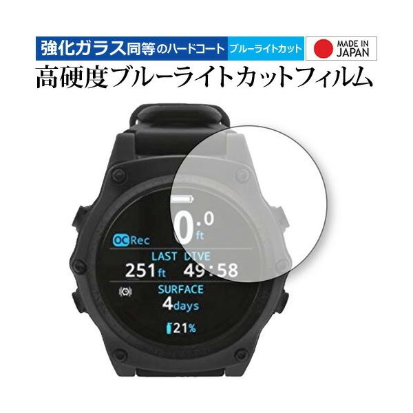 SHEARWATER TERIC 専用 強化 ガラスフィルム と 同等の 高硬度9H ブルーライトカット クリア光沢 液晶保護フィルム 互換品